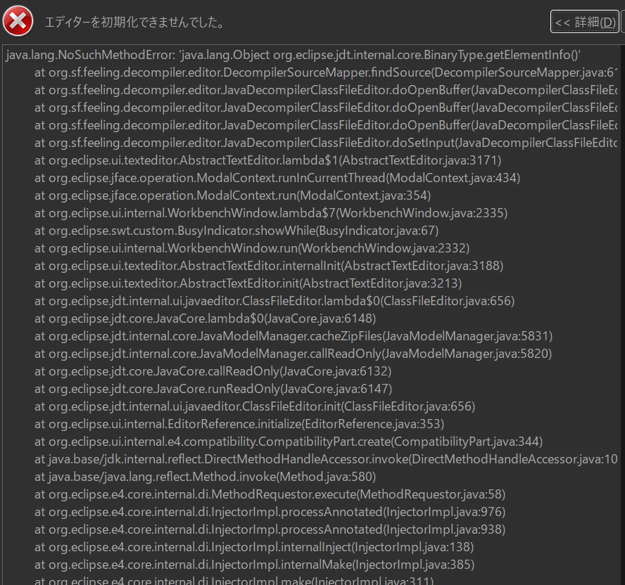 Java Swing 例外がコンソールに表示されない | teratail