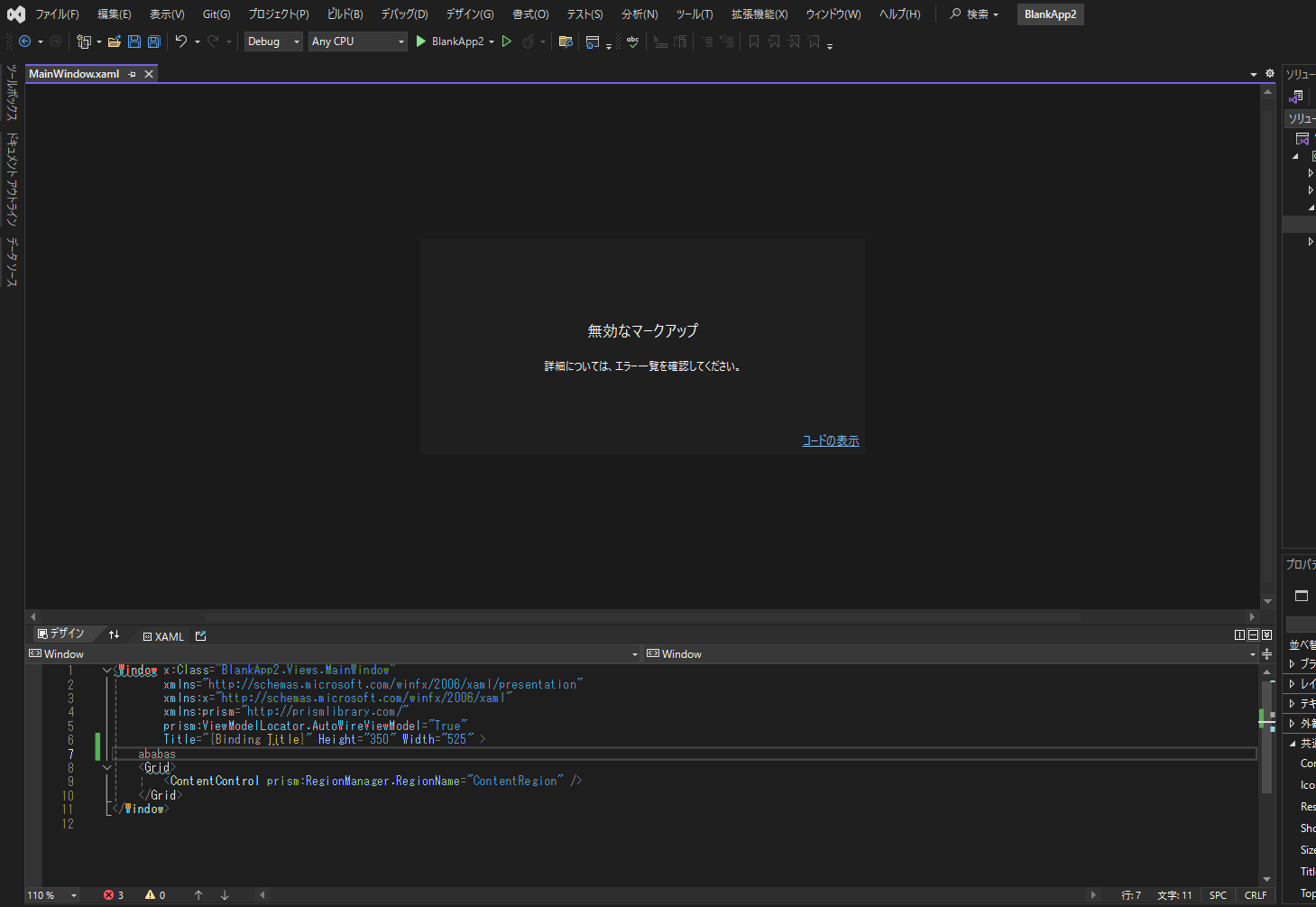 VisualStudio上でエラーウィンドウが表示されなくなりました | teratail