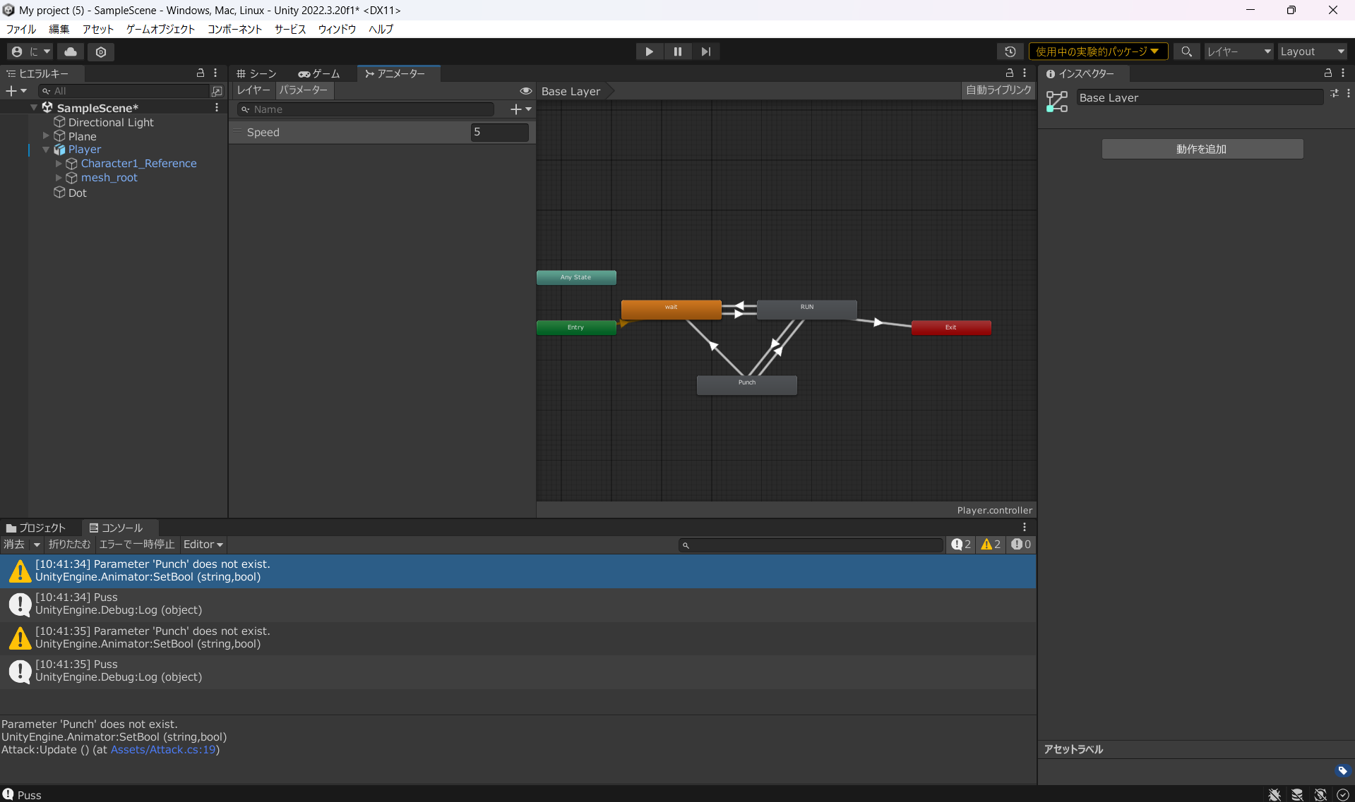 UnityでC#を使っています。アニメーションを呼び出したいのですが、パラメータが存在しないとUnityからエラー文が届きます。