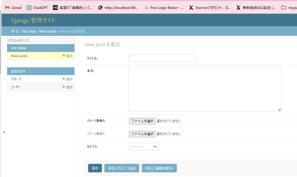 djangoのadminサイトで日本語の値の時、MysqlのCharfieldのカラムにレコードを登録しようとするとOperationalError が出る。 | teratail