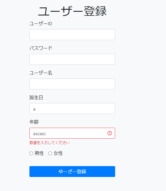 Spring Bootにて、バインド失敗時のエラーメッセージが表示されない yyyy/MM/dd形式のバリデーター | teratail
