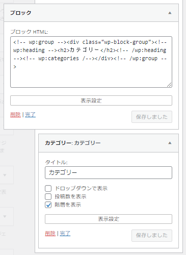 【WordPress】カテゴリのタグをh3→h2に変えたい | teratail