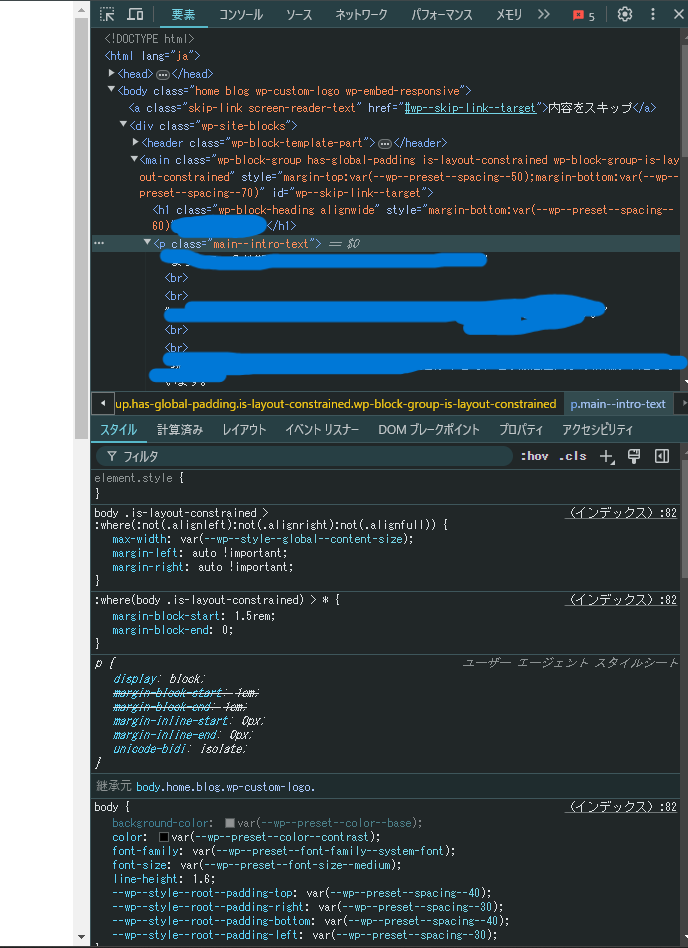WordPressで、スタイルが変更できない | teratail