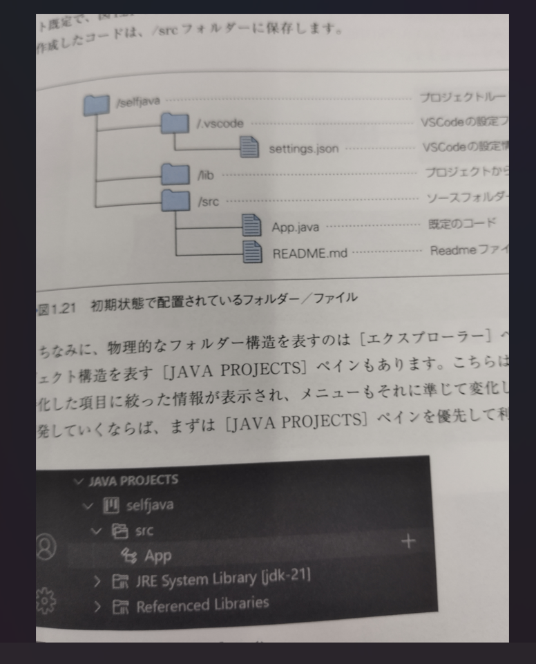 Javaのプロジェクトが作成できない | teratail