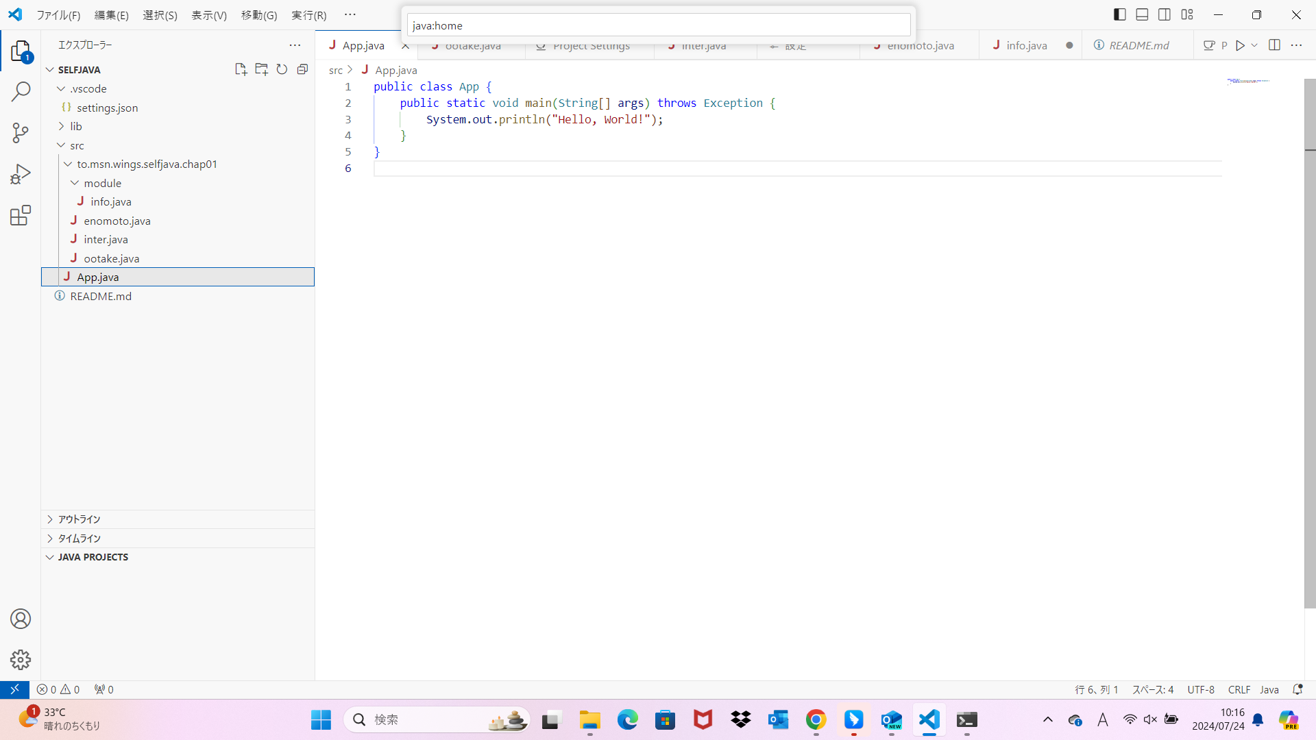 Javaのプロジェクトが作成できない | teratail
