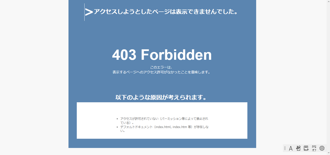 管理サイトにて時間が経過すると403エラーが発生し管理画面にログイン不可となってしまう。 | teratail