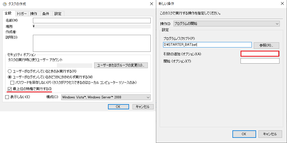 Windows：登録済のタスク（タスクマネージャ）で 起動される対象バッチに、可変の引数を与えたい | teratail