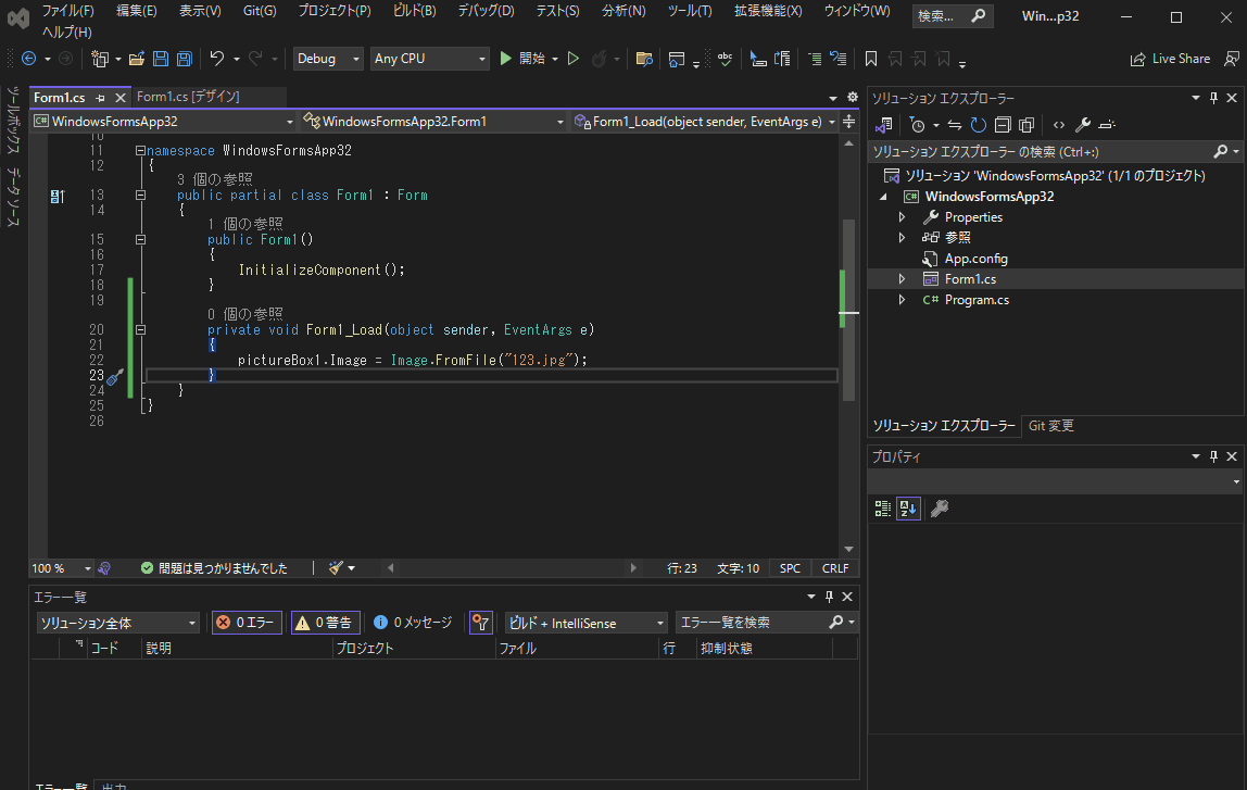 pictureBoxを使ってexeの起動直後に画像が表示されているようにしたい | teratail