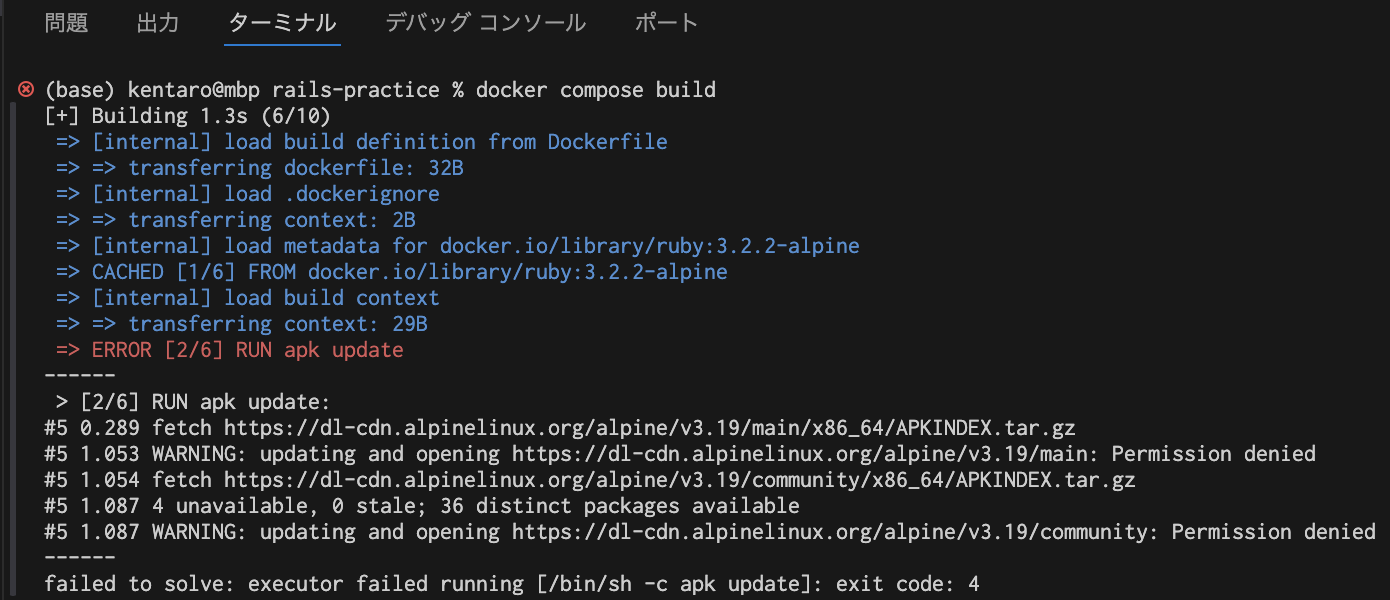 docker compose buildでエラーが出る | teratail