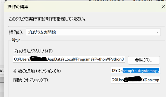 Windowsタスクスケジューラ python実行エラー | teratail